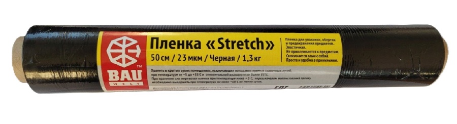 Пленка стретч 50см 1 3кг 23мкм Bauwelt